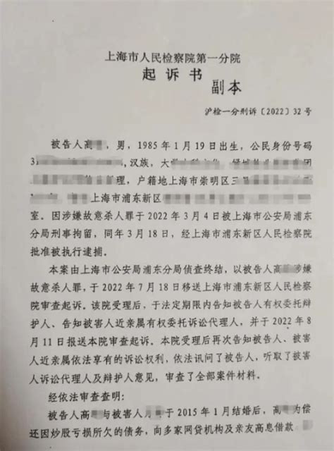 死刑！驳回上诉，维持原判！高某冰柜小婷
