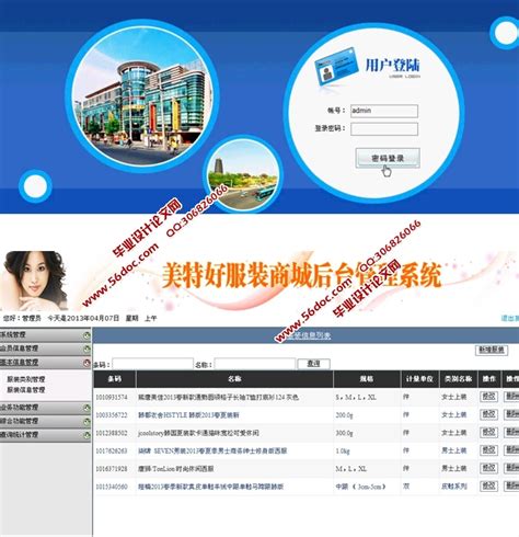 美特好服装服饰网店的设计与实现 ASP NET SQL 含录像 NET 计算机