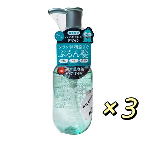 エイトザタラソ リペアショットandexモイスト 美容液オイル ハンギョドン ×3個 By メルカリ