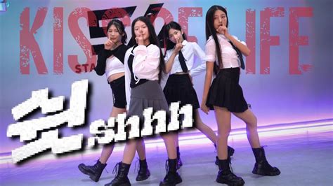 KISS OF LIFE Shhh 키스오브라이프 쉿 Dance Cover 세종 스타뮤직댄스 아카데미 세종댄스학원 S2 YouTube