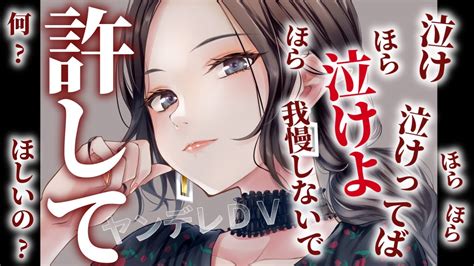 【ヤンデレ Dv】同棲した途端優しかった彼女が豹変。寝たフリをしてると耳共で囁いてきて…※暴力的な表現あります。苦手な方は自衛して下さい