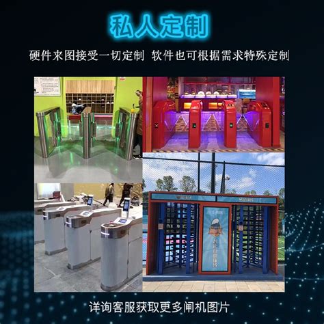 景区游乐场自助餐厅儿童乐园门禁检票闸机智慧景区售检票系统虎窝淘
