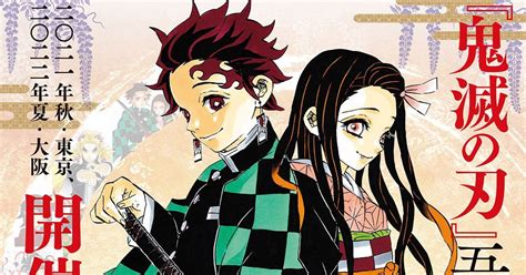 「鬼滅の刃」吾峠呼世晴原画展の開催が決定！｜シネマトゥデイ