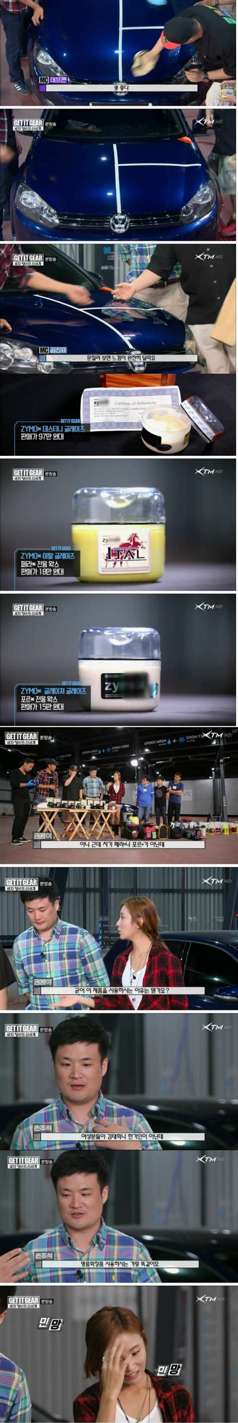 남자가 세차를 하는 이유 유머게시판 딜바다닷컴