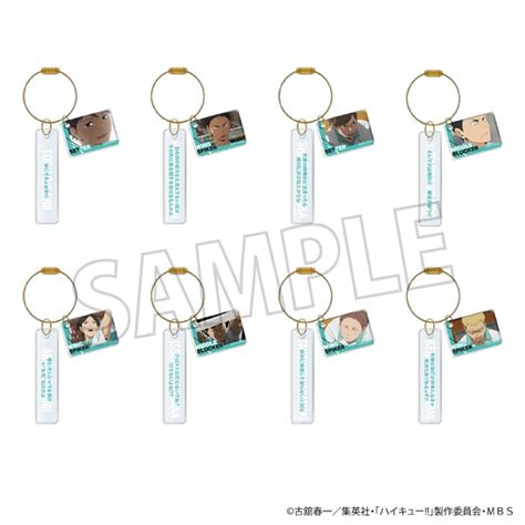 ハイキュー To The Top 名言プレートコレクション 青葉城西高校 キャラグッズ｜ムービック（movic）