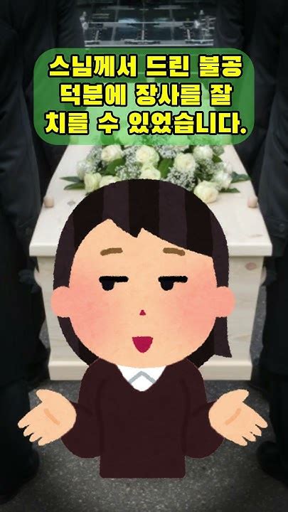 밀양에 있는 결혼도 안 한 스님이 이걸 어떻게 알았지 Youtube