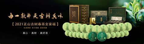 品牌产品 昆明七彩云南庆沣祥茶业股份有限公司