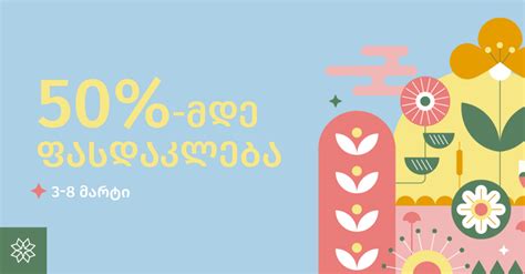 50 იანი ფასდაკლება პალიტრა L ის წიგნებზე დაიწყო Ambebi Ge