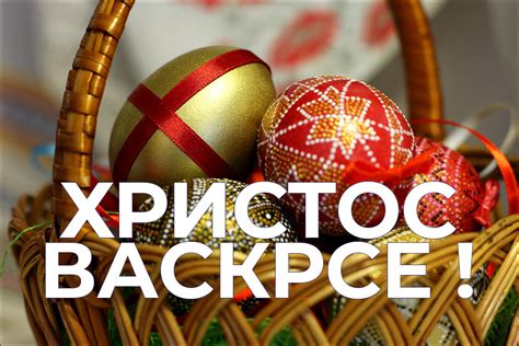 УСКРШЊА ЧЕСТИТКА НАЧЕЛНИКА СРЕДЊОБАНАТСКОГ УПРАВНОГ ОКРУГА ЗА УСКРС