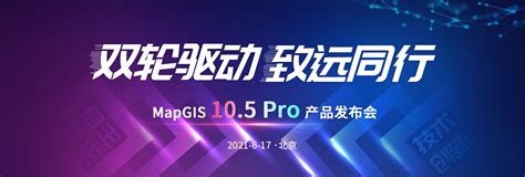 MapGIS 中地数码 GIS 地理信息系统软件