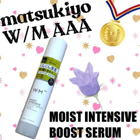 モイストインテンシブ ブーストセラム｜matsukiyo Wm Aaaの口コミ リピート商品です。 朝晩のスキンケアの初めに使用してます