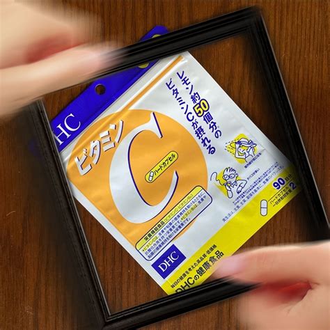 『美肌づくりに！』by あまなつ Dhcディーエイチシー ビタミンcの口コミ モノシル