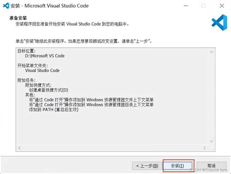 一文解决vs Code安装、c环境配置、opencv配置opencv安装教程visual Code Csdn博客