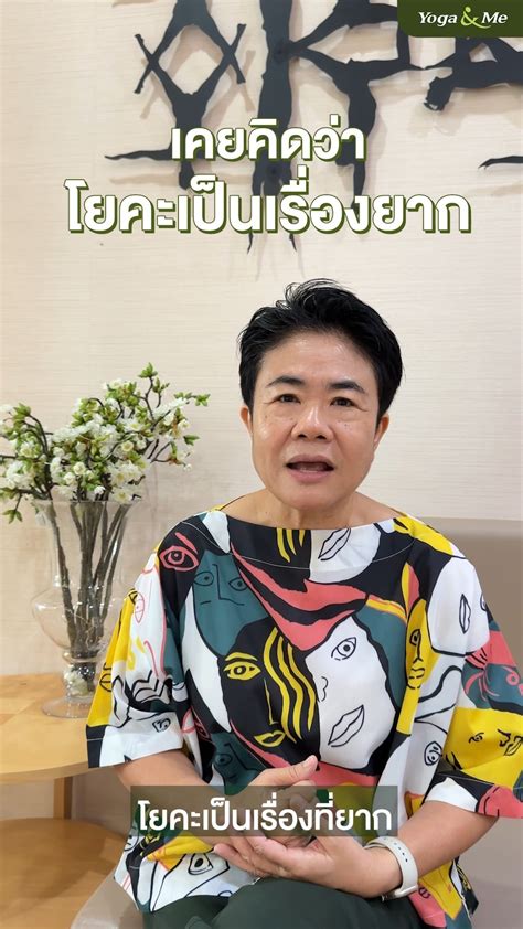 Yogaandme 🧘‍♀️ Yoga For Better Sex 💕 การฝึกโยคะช่วยให้เลือดไหลเวียนไปบริเวณช่องท้อง เชิงกราน
