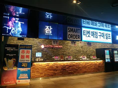 휴가 기간에 가 본 롯데 시네마 해운대점장산역