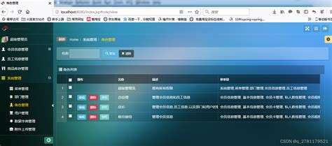 基于java springmvc mysql的健身房后台管理系统 健身房后台服务 csdn博客