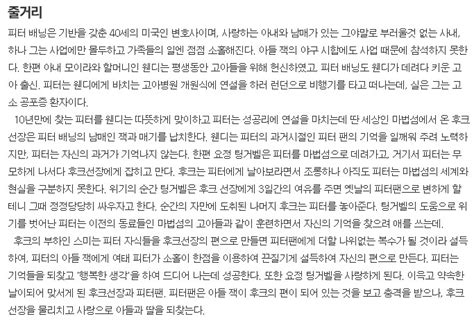 BP 후크 1991 REMASTERED 1080p BluRay H264 AAC 한글자막
