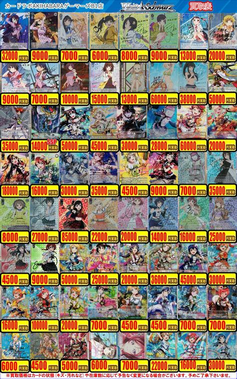 カードラボakihabaraゲーマーズb1店 On Twitter 【ヴァイスシュヴァルツ 買取情報】 悠二と歩む道 シャナ Sp
