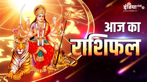 Aaj Ka Rashifal 23 March 2023 Todays Horoscope Daily Horoscope In Hindi