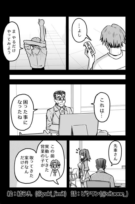 ビタワン☃️の漫画