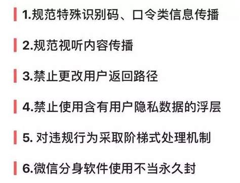 微信封號新規定已出，不想被封號就不要做這幾件事 每日頭條