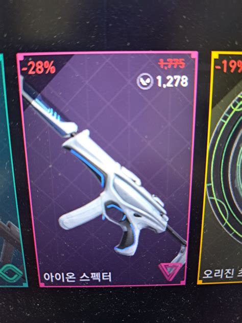 발로란트 야시장 스킨 좋은가요 지식in