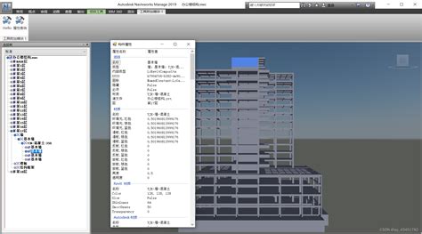 Navisworks二次开发——属性窗体开发 Csdn博客