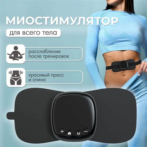 Миостимулятор для пресса электрический купить на OZON по низкой цене ...