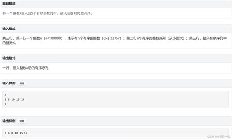 c程序：处理大于目标值的数组插入问题 csdn博客