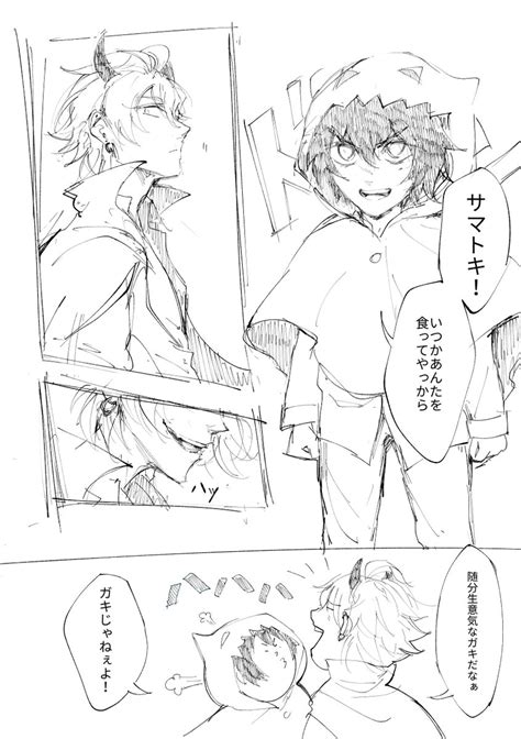 「ぐすん 」safハト🕊🍙🍙🍙の漫画