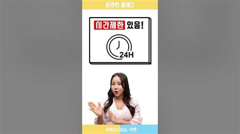 파고다 서면 에밀리의 밀착 오픽 Youtube
