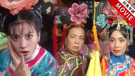 【movie】灰姑娘被惡毒皇后毒打，皇上發怒直接廢了她的後位 林心如 黄奕 古巨基 中国电视剧 苏有朋 赵薇 范冰冰 周杰