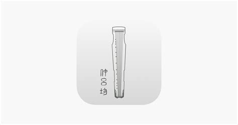 ‎guqin Tuner On The App Store