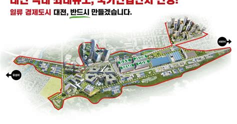 대전시 교촌동 일원 160만 평 ‘나노·반도체 국가산업단지선정