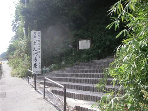 屯鶴峯どんづるぼう 奈良 香芝市 アラカンからのサイクルライフ
