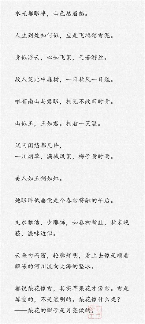 78句美到極點的句子，哪一句是你的最愛？ 每日頭條