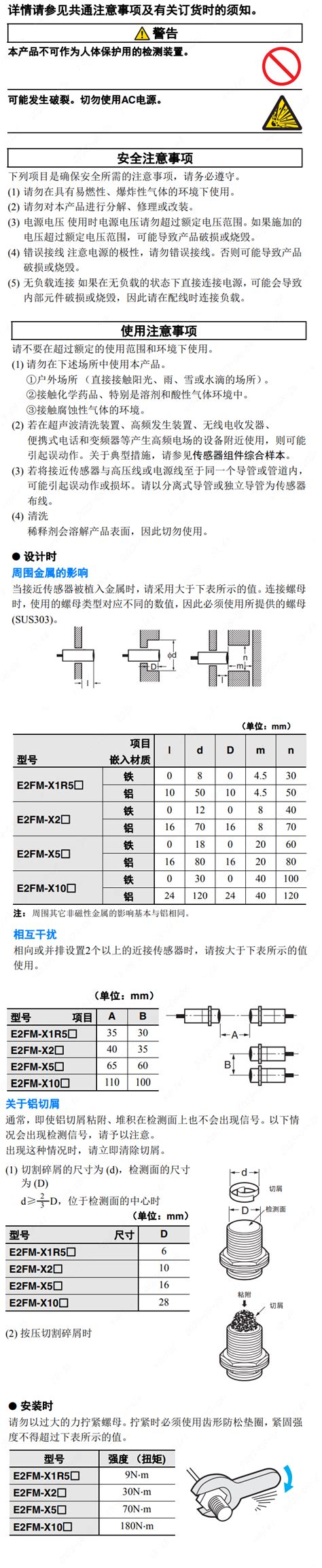 欧姆龙 Omron E2fm系列 圆柱形 屏蔽型 接近传感器 E2fm X1r5b1 2m 嘉立创fa机械 电气零部件商城