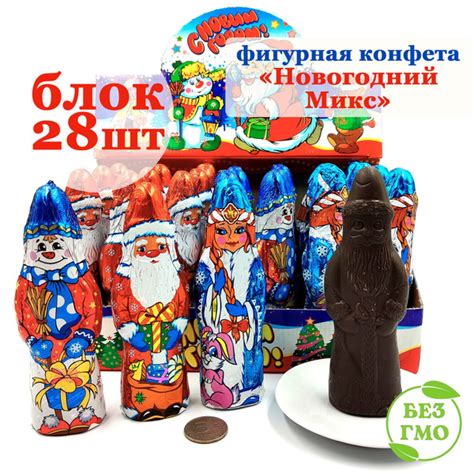 Конфета фигурная из шоколадной глазури НОВОГОДНИЙ МИКС (блок 28шт по ...