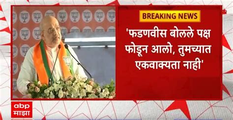 Uddhav Thackeray On Amit Shah India Lost The World Cup Because Of Amit