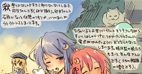 日刊桐沢 弥生も、嬉しいです【ばり日刊桐沢79／鎮守府】 桐沢十三のイラスト Pixiv