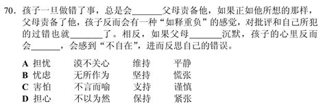 Hsk 6 Sample Test 1 Hsk Course