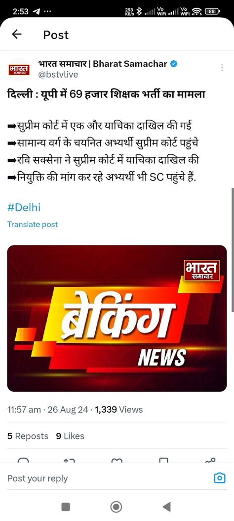 यूपी में 69 हजार शिक्षक भर्ती का मामला ️ सुप्रीम कोर्ट में एक और याचिका