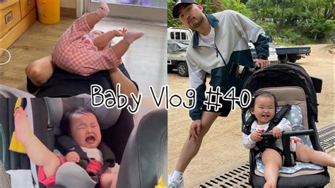 육아 V Log ̈ 313일~319일 짱구보다 못말리는 황서진 ㅇ ㅏㅃㅏ 외치다 Youtube