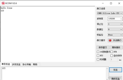 Linux 串口读写linux 串口读写 Csdn博客