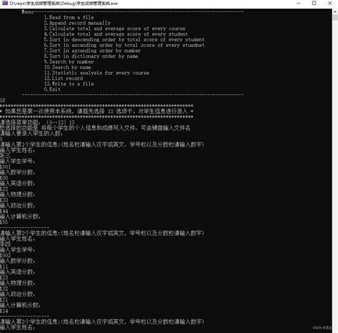 学生成绩管理系统 链表版 学生成绩管理系统链表排序 csdn博客
