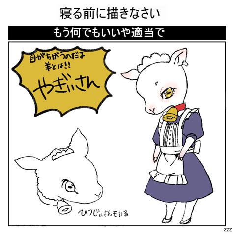 The Big Imageboard Tbib 2017 Amesawa Yagi Anthro Bovid Caprine