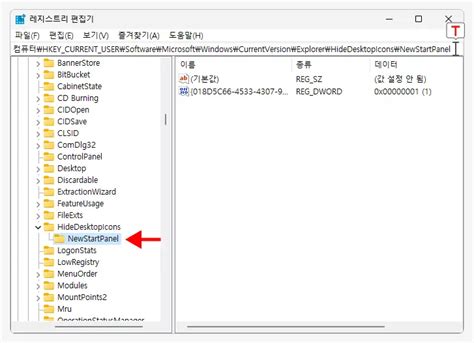 윈도우 11 이 그림에 대해 알아보기 자세한 정보 버튼 제거하기 Insidebox