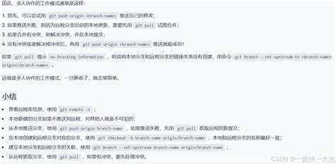 Git 学习笔记 Csdn博客