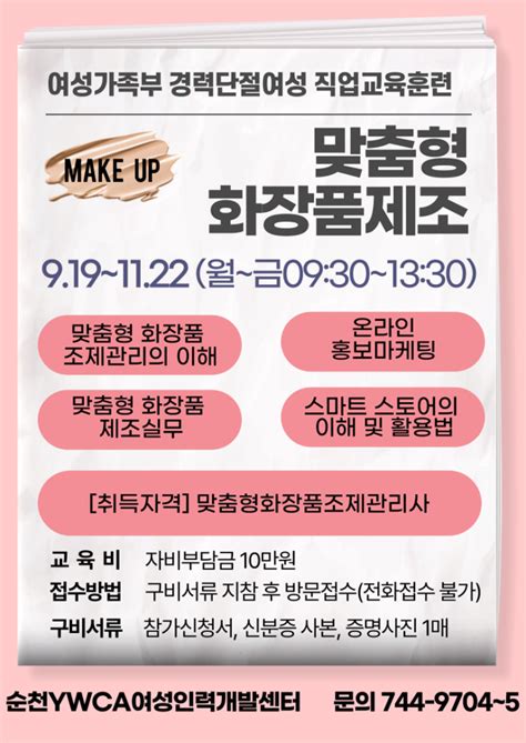 여성새로일하기센터 직업교육 훈련생 모집 안내 네이버 블로그