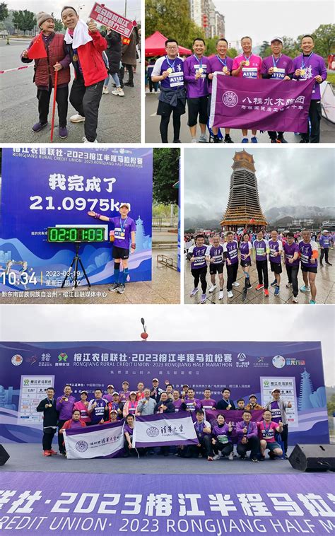驰骋榕江马 共叙清华情 清华校友总会